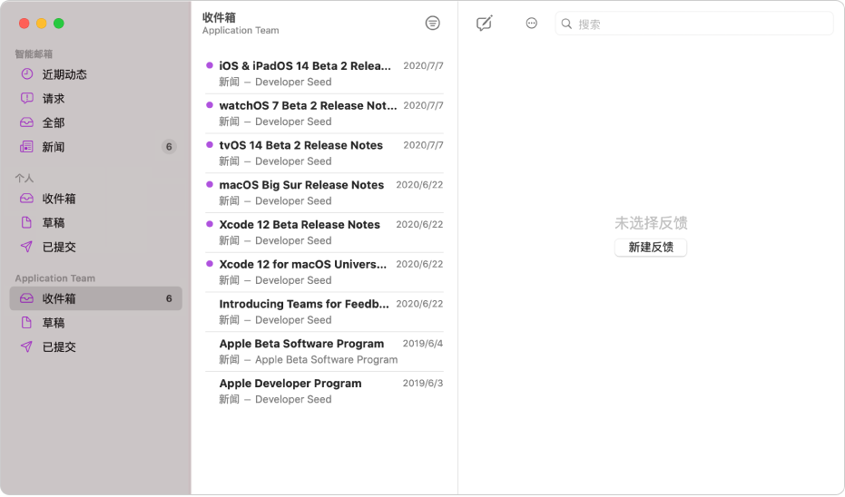 适用于 Mac 的《反馈助理使用手册》 - Apple 支持 (中国)