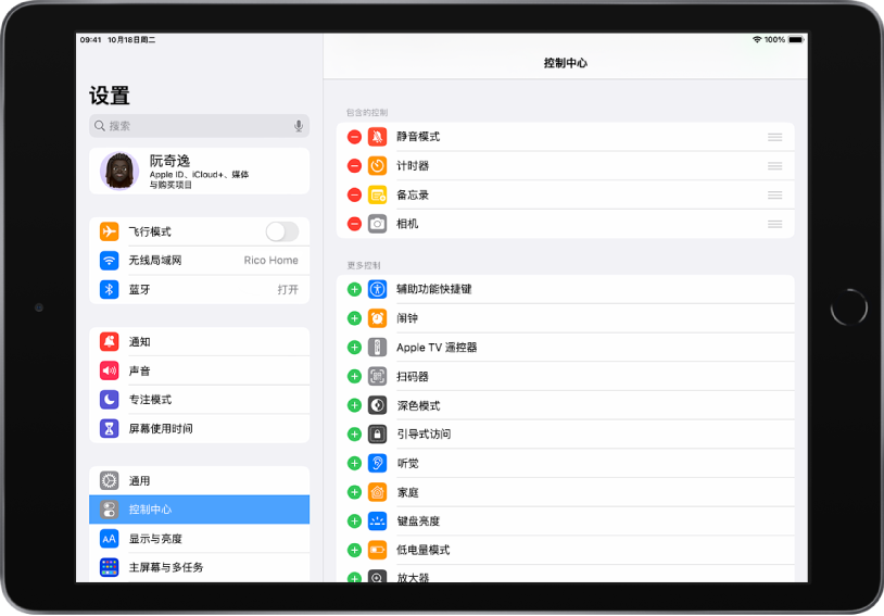 让 iPad 成为你的专属设备 - 官方 Apple 支持 (中国)