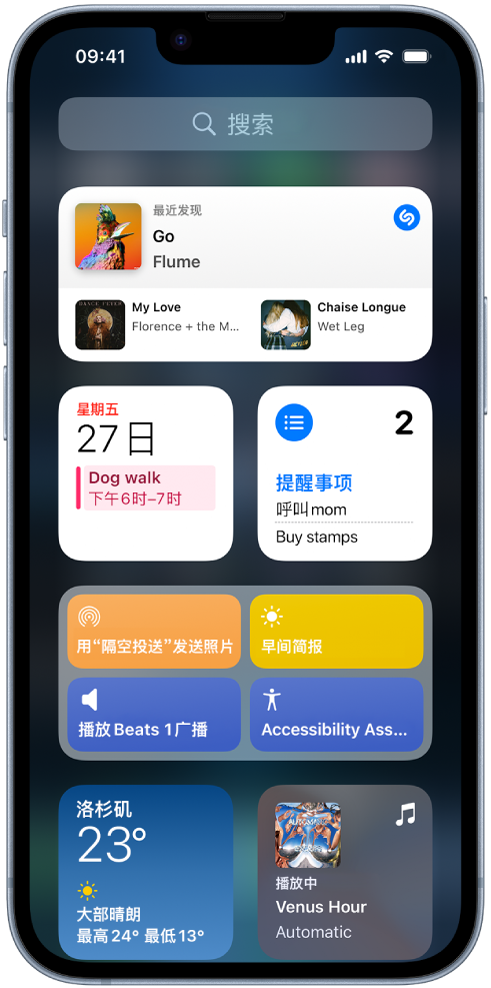 在 iPhone、iPad 或安卓设备上使用 Shazam 识别歌曲 - 官方 Apple 支持 (中国)