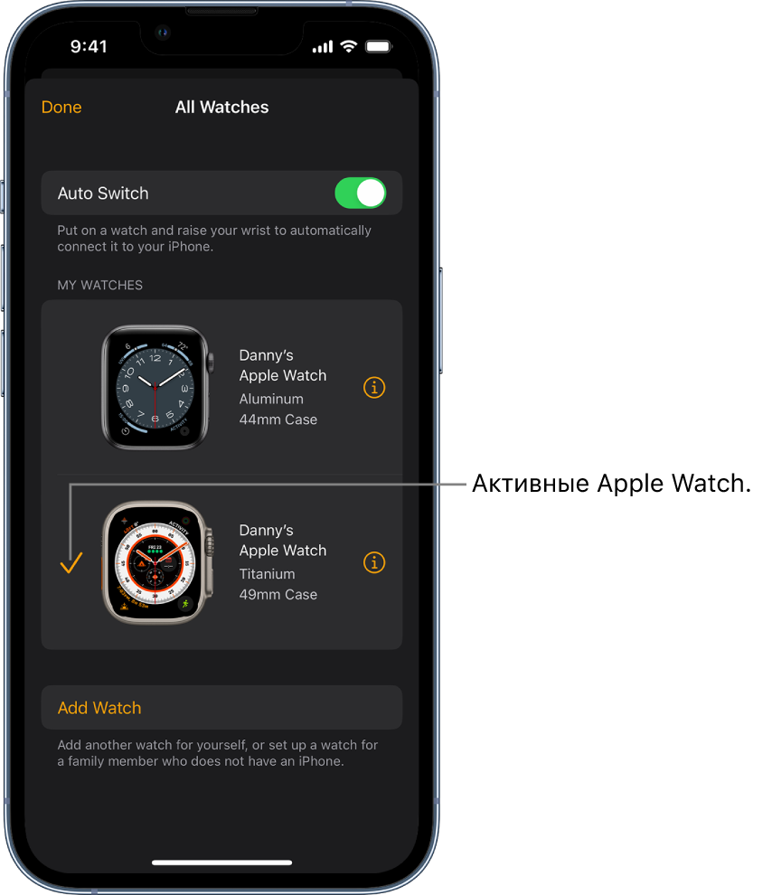 Настройка и создание пары между Apple Watch Ultra и iPhone - Служба ...