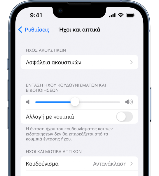 Εξατομικεύστε το iPhone σας - Apple Υποστήριξη (GR)