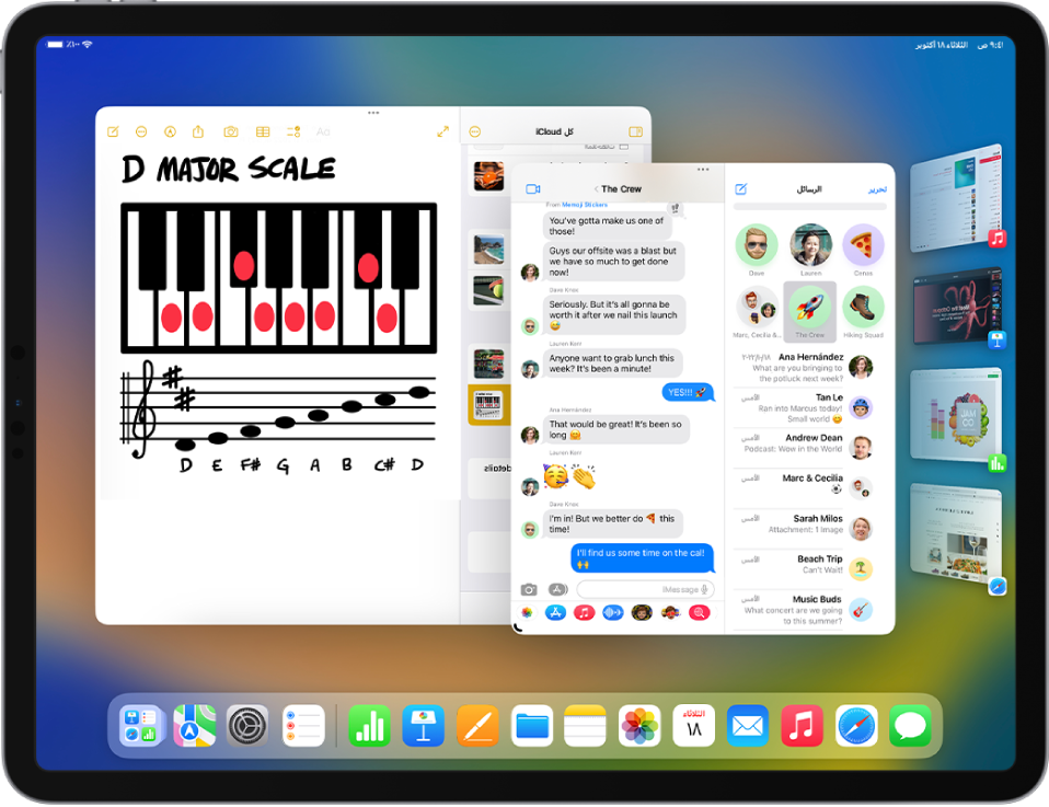 تحريك النوافذ وتغيير حجمها وتنظيمها باستخدام منظم الواجهة على iPad ...