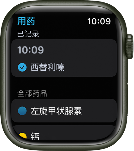 在 Apple Watch 上跟踪用药 - 官方 Apple 支持 (中国)