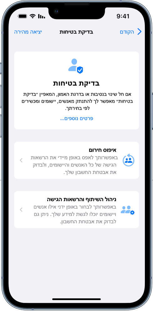 מה חדש ב‑iOS 16 - Apple Support
