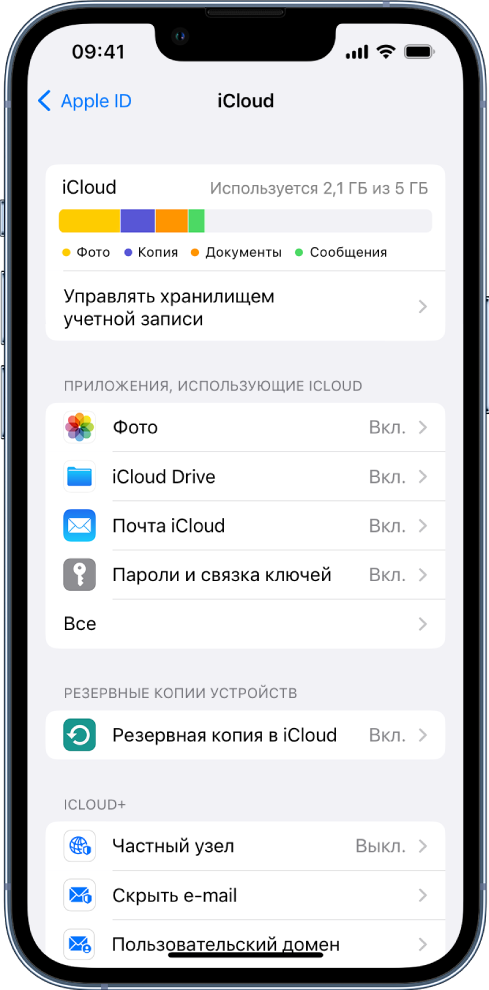 Автоматическая синхронизация файлов на iPhone и компьютере с помощью iCloud - Служба поддержки ...