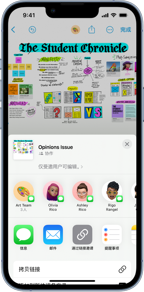 iPhone 上的“无边记”使用入门 - Apple Support (SG)