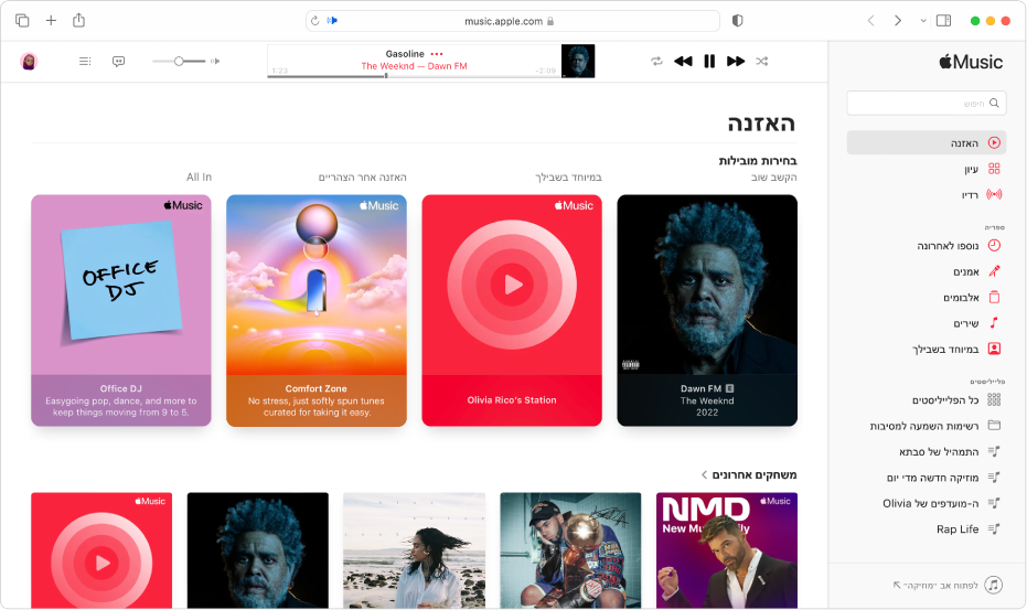 המדריך למשתמש ב-Apple Music עבור music.apple.com - Apple Support