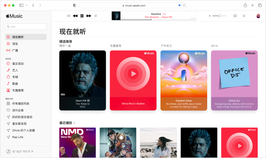 适用于 music.apple.com 的 Apple Music 使用手册 - 官方 Apple 支持 (中国)