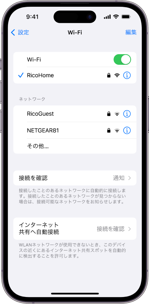 設定の基本 - Apple サポート (日本)
