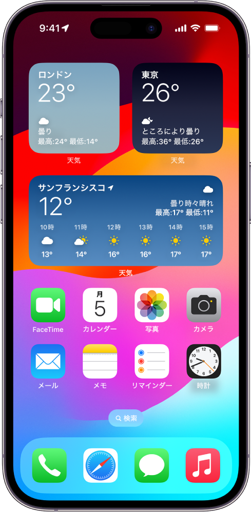 iPhoneで「天気」ウィジェットを使う - Apple サポート (日本)