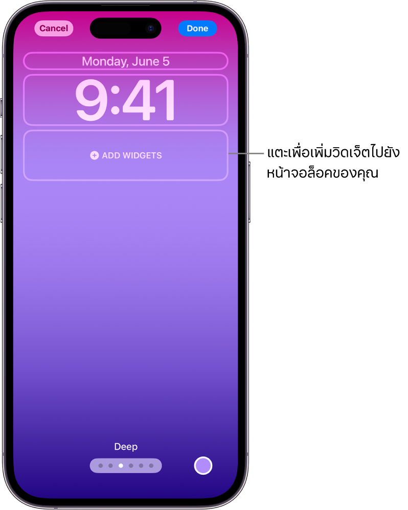 สร้างหน้าจอล็อคของ iPhone แบบกำหนดเอง - Apple การสนับสนุน (TH)