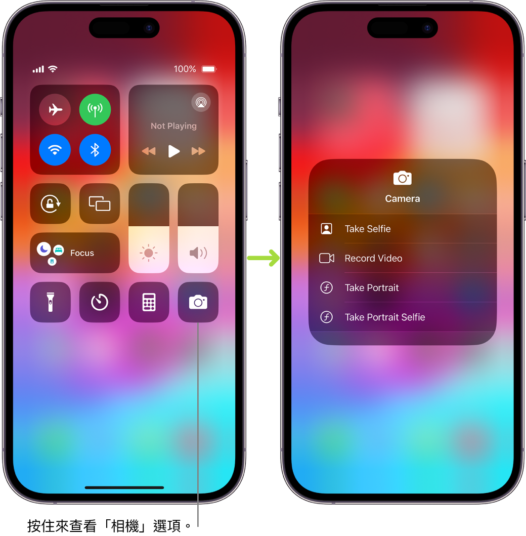 在 iPhone 上使用和自訂「控制中心」 - Apple 支援 (台灣)