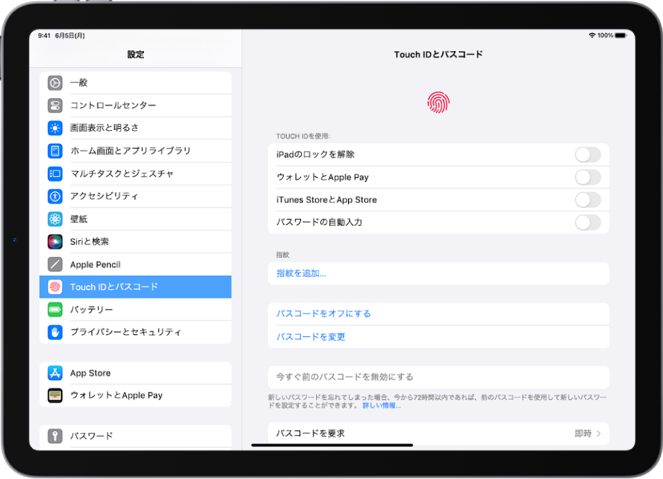 設定の基本 - Apple サポート (日本)