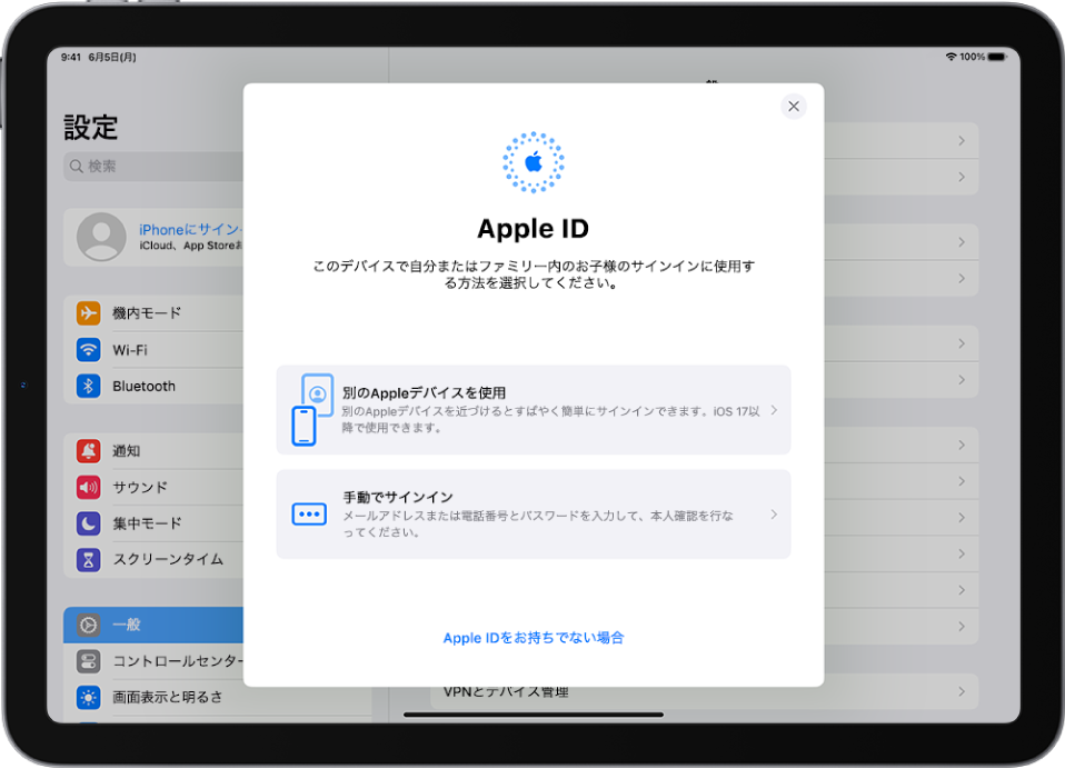 設定の基本 - Apple サポート (日本)