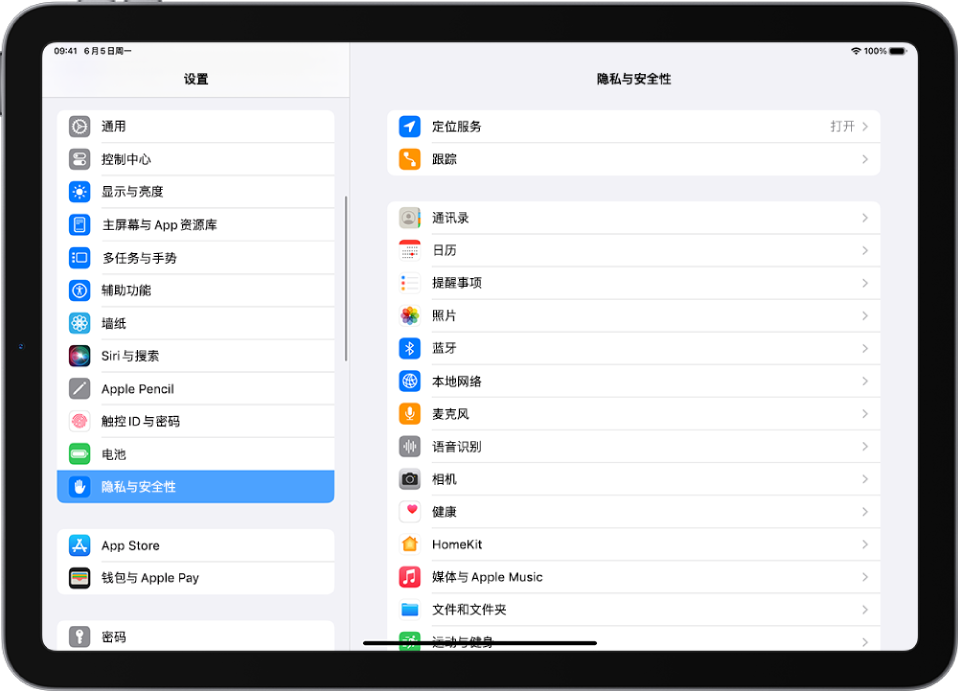 让 iPad 成为你的专属设备 - 官方 Apple 支持 (中国)