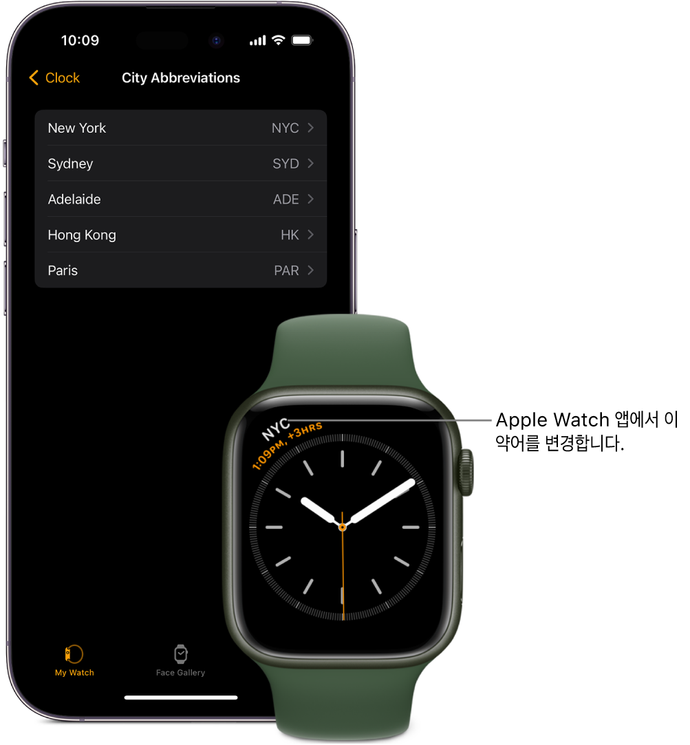 Apple Watch에서 세계 시계를 사용하여 다른 지역의 시간 확인하기 - Apple 지원 (KR)