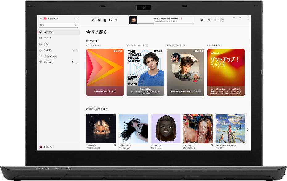 Windows用Apple Musicユーザガイド - Apple サポート (日本)