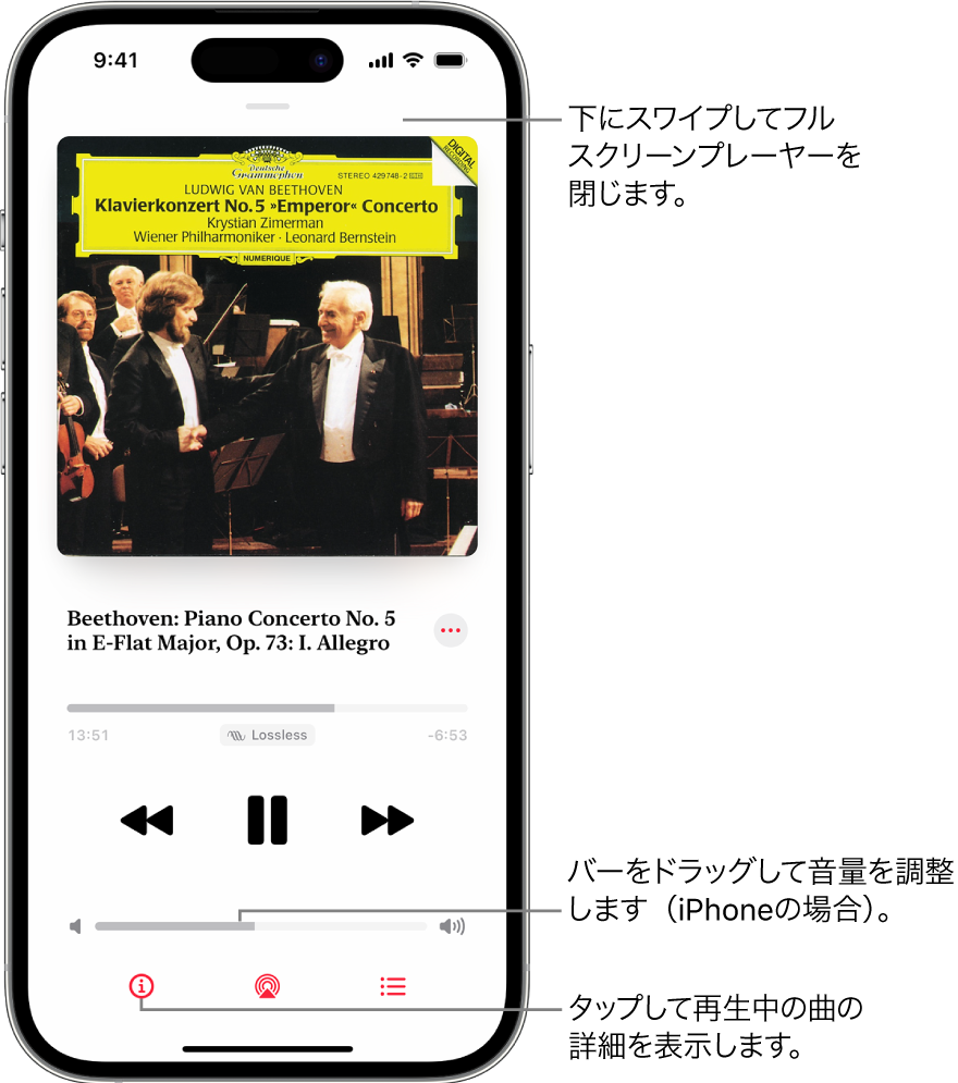 Apple Music Classicalでミュージックプレーヤーのコントロールを使う - Apple サポート (日本)