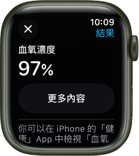 在 Apple Watch 上測量血氧濃度 - Apple 支援 (台灣)