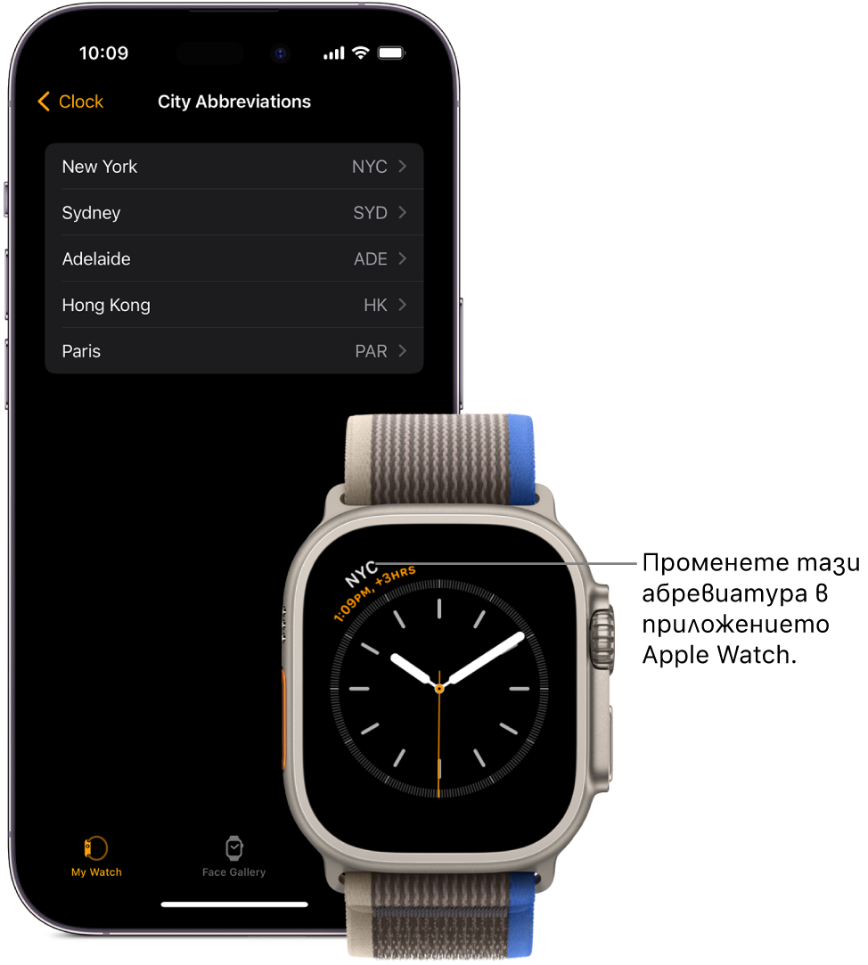 Използвайте World Clock (Час по света) на Apple Watch Ultra, за да ...