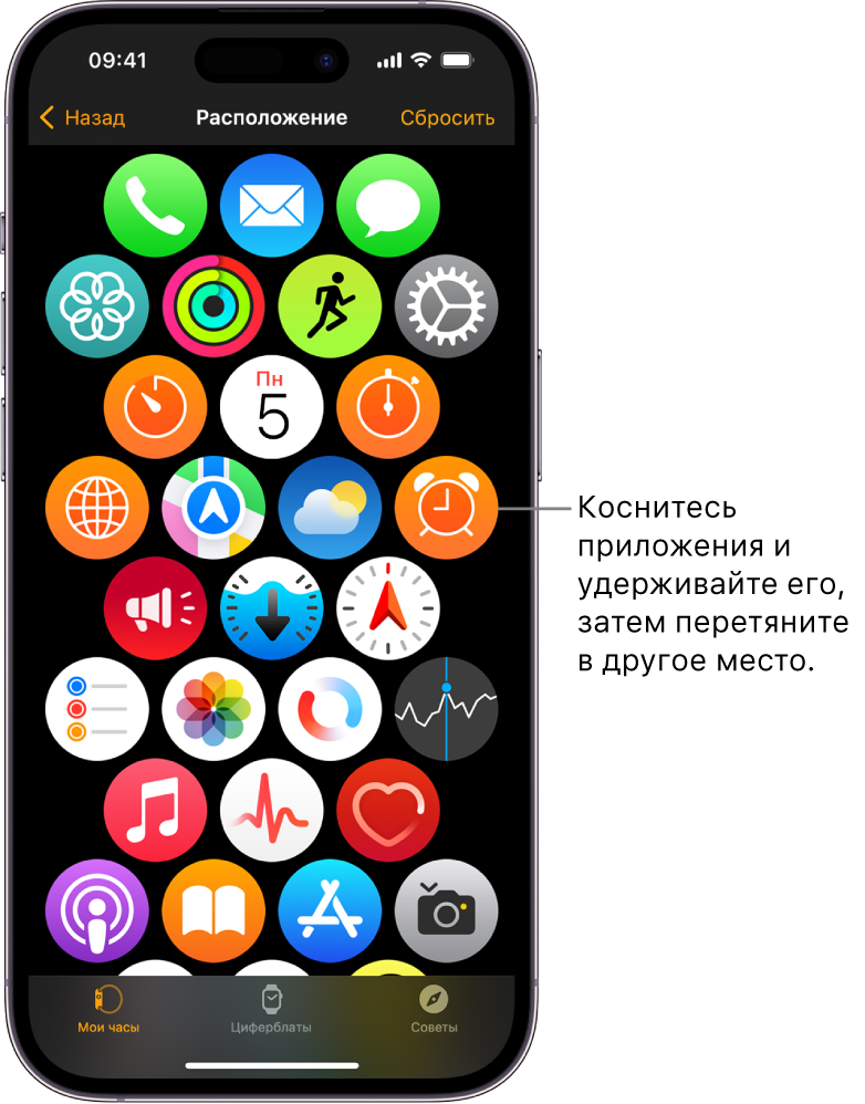 Систематизация приложений на Apple Watch Ultra - Служба поддержки Apple (RU)