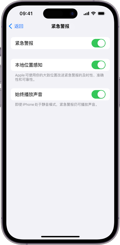 更改 iPhone 的通知设置 - 官方 Apple 支持 (中国)