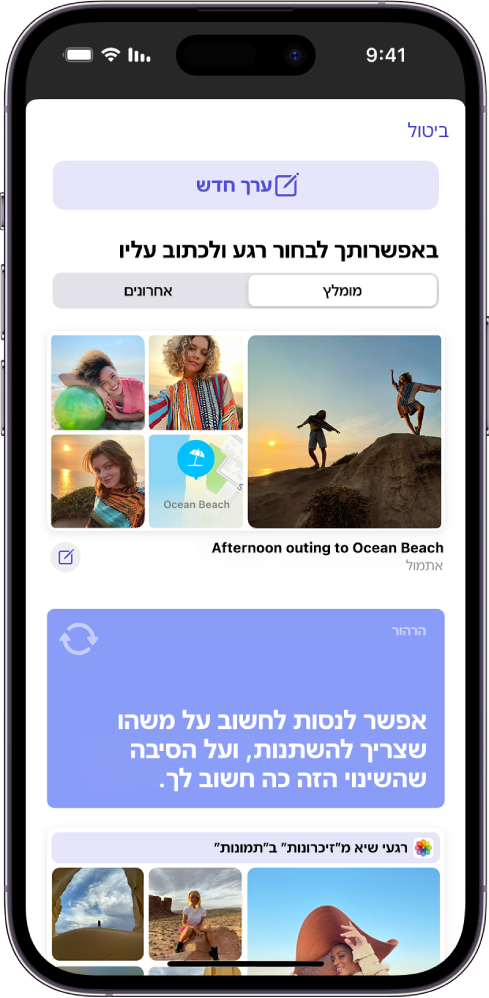 מה חדש ב‑iOS 17 - Apple Support