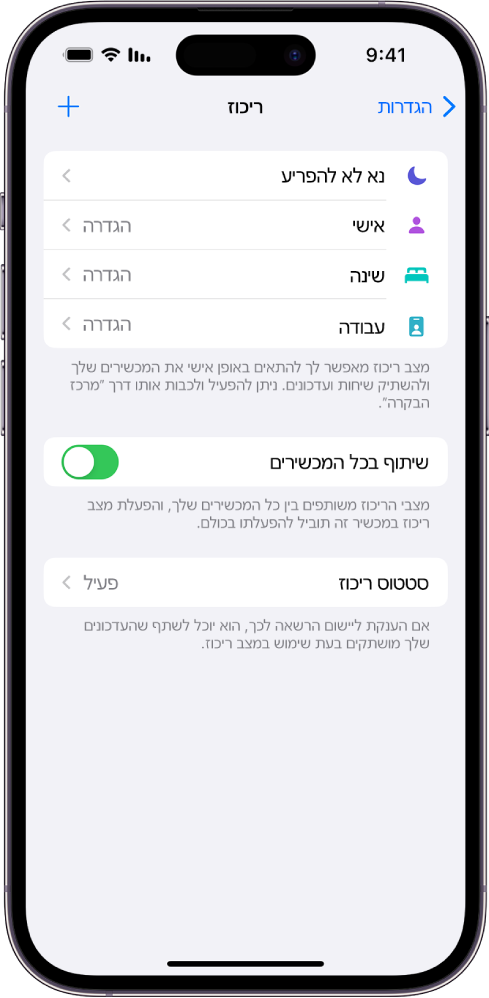 השימוש ב‑iPhone בפעילות היומיומיות - Apple Support