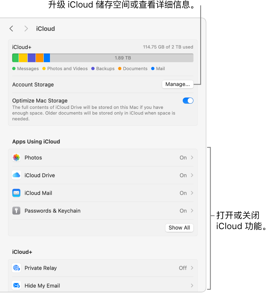 在 Mac 上设置 iCloud 功能 - 官方 Apple 支持 (中国)