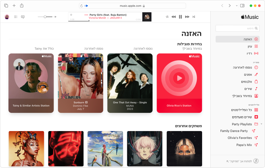 המדריך למשתמש ב-Apple Music עבור music.apple.com - Apple Support