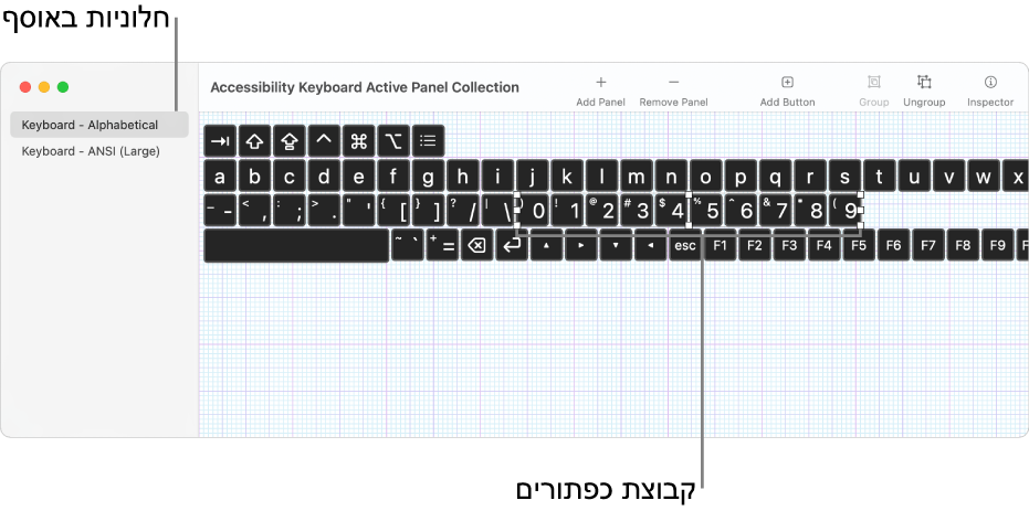 קטע מחלון אוסף חלוניות המציג רשימה של חלוניות מקלדת משמאל, ומימין – כפתורים וקבוצות המוכלים בחלונית