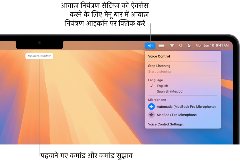 वॉइस कंट्रोल द्वारा पहचानी गई पिछली कमांड डेस्कटॉप के शीर्ष पर प्रदर्शित होती है। दाईं तरफ़, वॉइस कंट्रोल आइकॉन मेनू बार में दिखाई पड़ता है और वॉइस कंट्रोल मेनू खुला नज़र आता है।