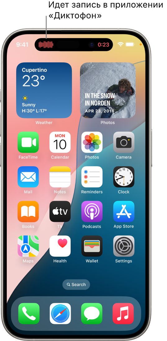 Просмотр Эфира активности в Dynamic Island на iPhone - Служба поддержки Apple (RU)
