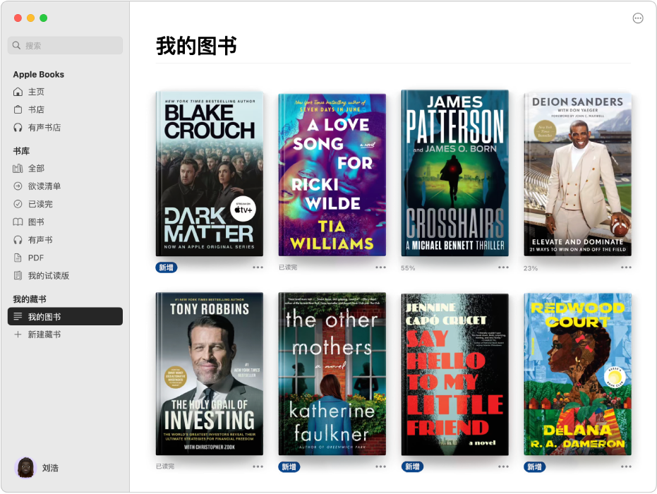 “图书” App 窗口显示边栏中选定的“我的图书”藏书,右侧显示该藏书中的书名。