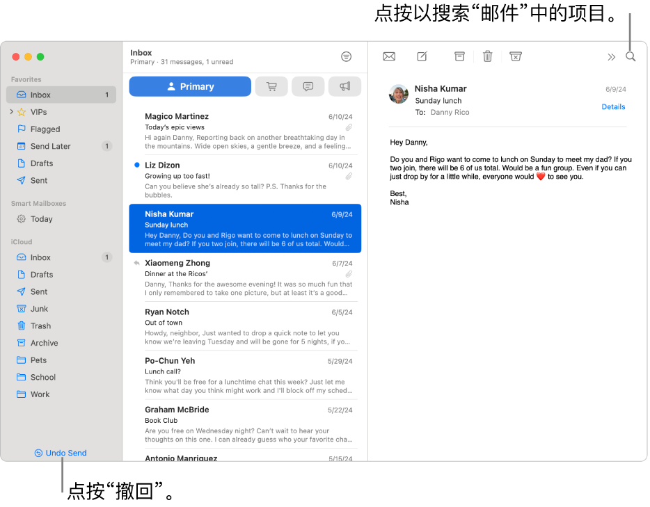 显示左侧边栏的“邮件”窗口。“撤回”按钮位于边栏底部。