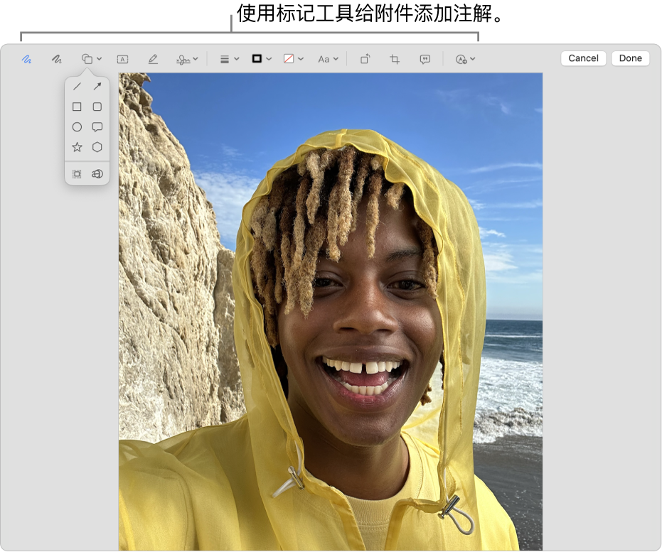 附件顶部带有“标记”工具栏。