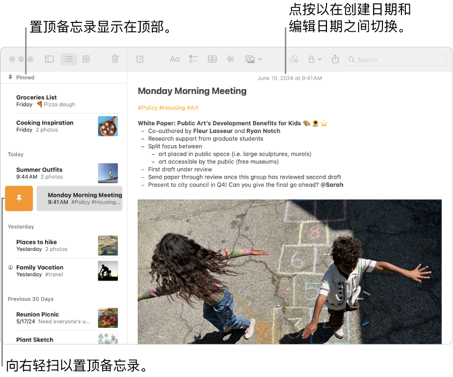 Mac 上的“备忘录” App 窗口左侧是备忘录列表，备忘录列表顶部是置顶的备忘录，以及在一个备忘录上显示“置顶”按钮。该备忘录的内容显示在右侧，顶部是日期；点按日期在创建日期和编辑日期间切换。