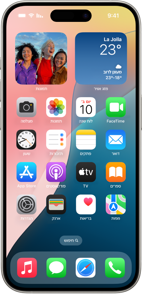 מציאת הגדרות ב‑iPhone - התמיכה של Apple (IL)